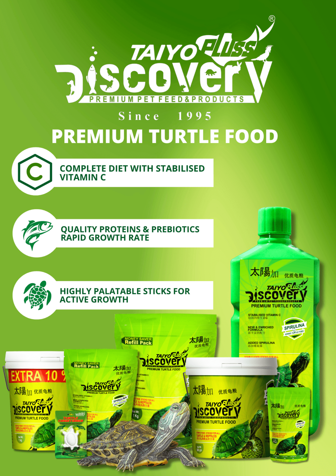 Taiyo Pluss Discovery Turtle Containers -1Kg - Petsclub